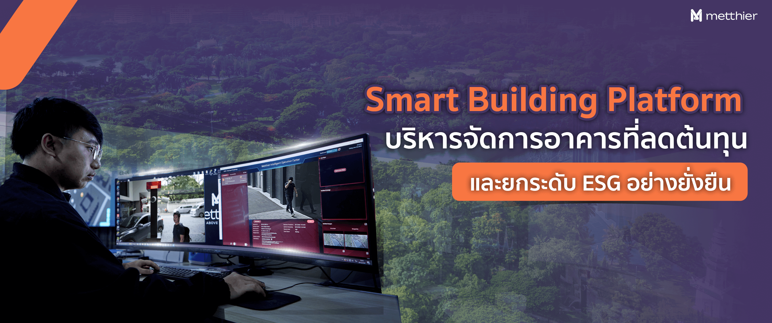 Smart Building Platform บริหารจัดการอาคารที่ลดต้นทุนและยกระดับ ESG ...